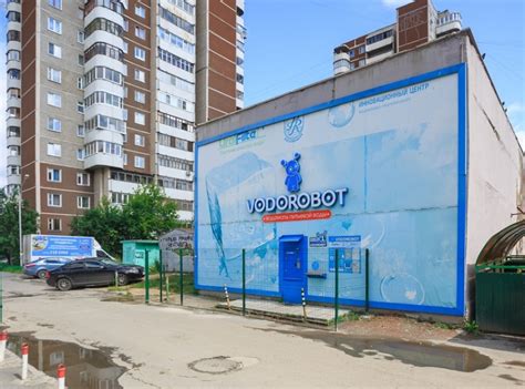 | Водоробот Екатеринбург и область