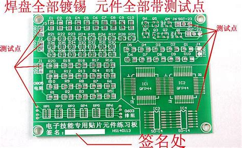 貼片元件焊接練習板 貼片元件焊接板 空板3個）w71 278077 043 露天市集 全台最大的網路購物市集