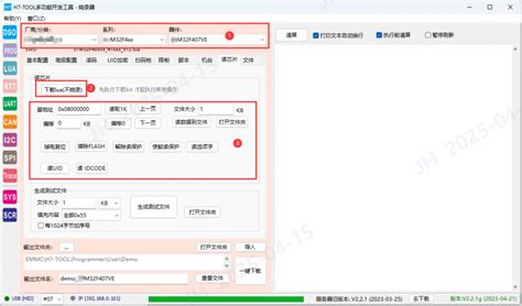 Apm32芯得 Ep35 Apm32芯片flash读写保护、锁芯片的多种解决办法apm32芯片无法烧录 Csdn博客