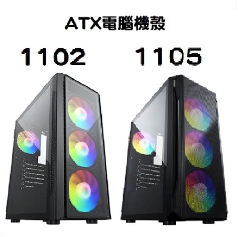 米特3c數位trendsonic 翰欣 11021105 電源下置 Argb掀闔式玻璃 Atx電腦機殼