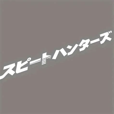 Japanese Style Car Front Window Sticker Jdm Street Racing Windshield
