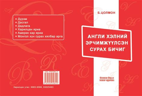Англи хэл Англи хэлний эсрэг утгатай үгс Англи хэл нь Facebook