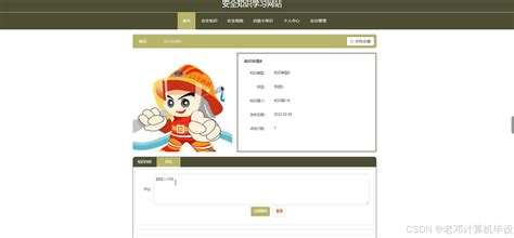 Springboot安全知识学习网站5m021（程序源码数据库调试部署开发环境）系统界面在最后面。 Csdn博客