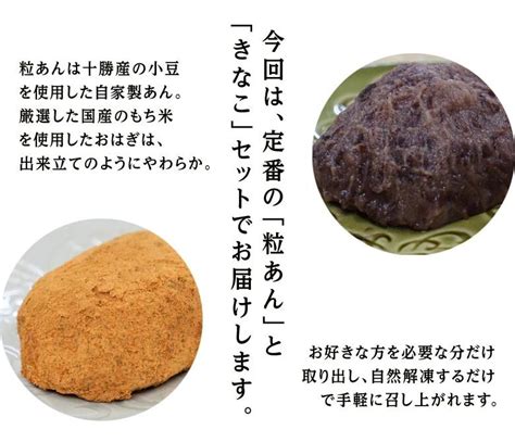 【楽天市場】おはぎ 業務用 十勝おはぎ きなこ 粒あん 各10個 計20個 1個80g あんこ 和菓子 手土産 おやつ 冷凍 同梱可能 送料