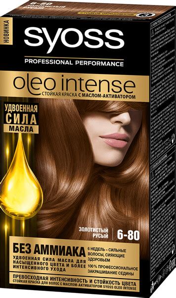 Краска для волос Syoss Oleo Intense 6-80 Золотистый русый в г. Москва ...