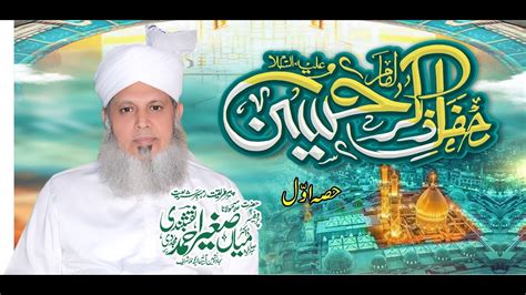 𝐙𝐢𝐤𝐫 𝐄 𝐇𝐮𝐬𝐬𝐚𝐢𝐧 𝐀 𝐒 Hafiz Mian Sagheer ahmad Naqshbandi kotalvi Part