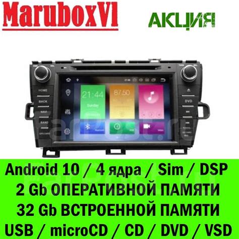 Акция. Штатная Магнитола Toyota Prius 2009-15 Андройд 10, DSP, Sim ...