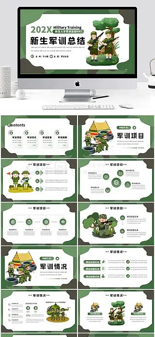 军训ppt模板免费下载 Ppt模板大全 千图网
