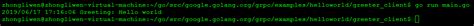 protobuf和grpc实现远程服务调用（二） grpc scala protobuf 服务接口 csdn博客