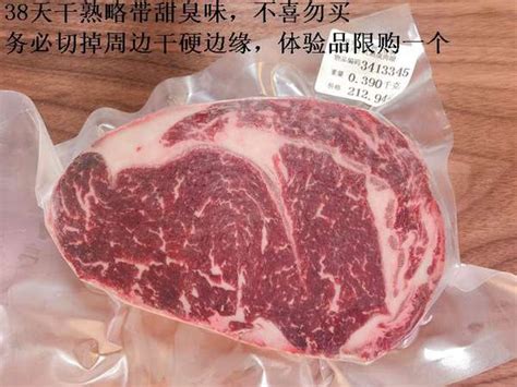 爱烹牛排 的想法 干式熟成38天的肉眼牛排，没剩下几块了 知乎
