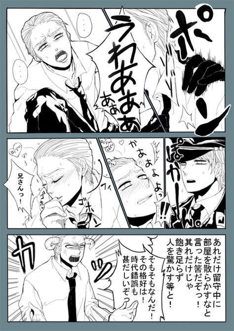Nagisa Aoringo Super Psycho Love Hetalia Dj Jp Myreadingmanga