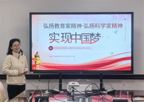 学院党委召开2023年度秋季学期第二次党支部书记工作例会暨年终总结会 中央财经大学统计与数学学院
