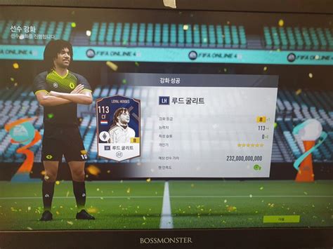Fc 온라인 인벤 강화멸망전 해서 Lh굴리트 금카 성공ㅋㅋ Fc 온라인 인벤 득템강화 자랑 게시판