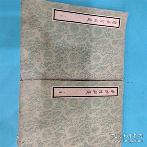 绝妙好词笺上下 周密 孔夫子旧书网