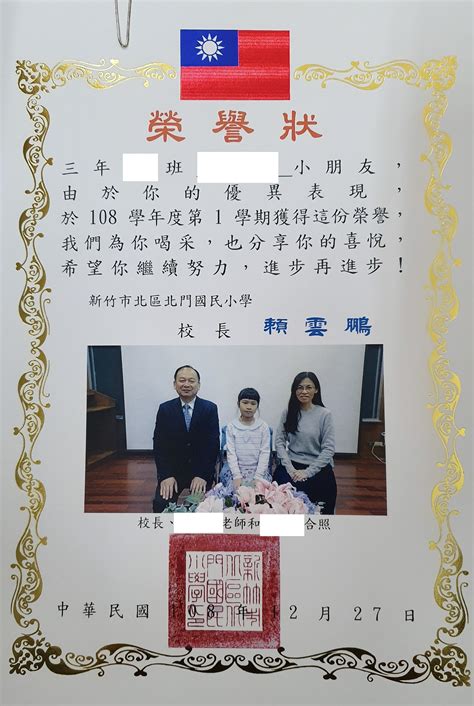 校園新聞內容