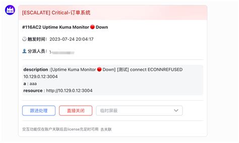 普大喜奔Uptime Kuma支持Flashduty啦 快猫星云Flashcat