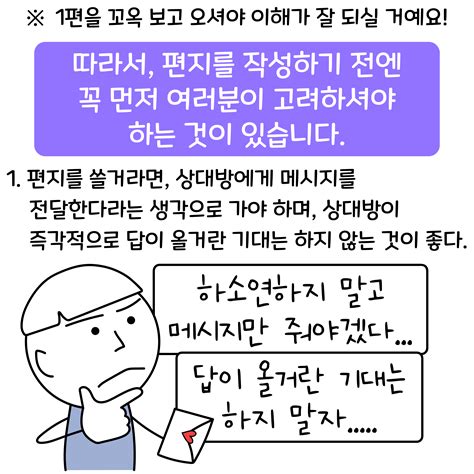 헤어진 여자친구 잡는 편지를 쓰기 전 꼭 이 글을 보고 가세요 재회 전문 상담 리유니언