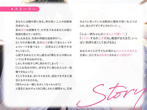 【30off】【簡体中文版】媚薬で発情脳トロ3p~甘s幼馴染兄弟に襲われて溺愛連続中出しえっち~ みんなで翻訳 Dlsite がるまに