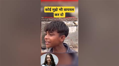 Bhujhe Bhi Viral Kar Do Youtube