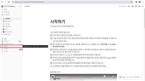 일하는 방식의 혁신을 위한 Ai 프로그램 두번째 이야기