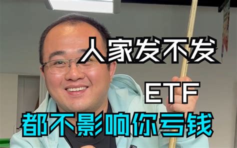 市场在传，有个很重要的etf过几天要发，有人又骂说在抽血。说真的，多关注一下背后的导向意义，人家发不发etf，对咱影响不大～ 交易员小郑 交易