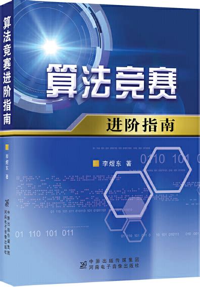 Csp J Csp S Noip 算法竞赛中的stl（标准模板库）csp Stl Csdn博客