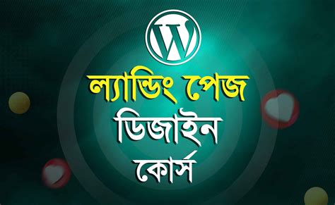 Landing Page Design Bangla Course Learn With Tm It