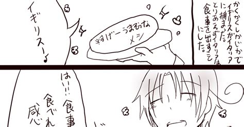 ヘタリア 世界の国民性のやつ にゃー茶のイラスト Pixiv