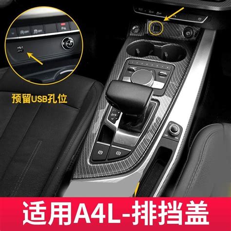 台灣現貨audi適用于17 23款奧迪a4l碳纖維中網裝飾條外拉手排擋蓋亮條內飾改裝 露天市集 全台最大的網路購物市集