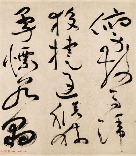 祝枝山草书手卷曹植诗白马篇高清本 第4页 高清书法 书法欣赏