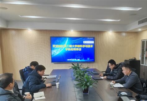 哈尔滨工程大学核科学与技术学院宋玉收教授一行来访交流 综合新闻 辐射防护与安全研究中心
