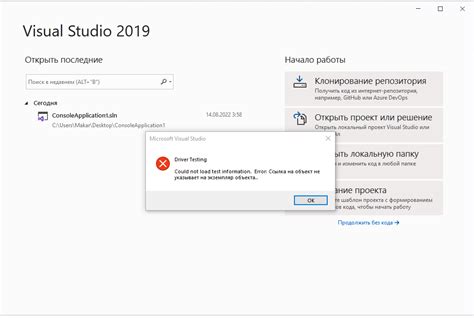 Visual Studio Driver Testing Could Not Load Test Information Stack