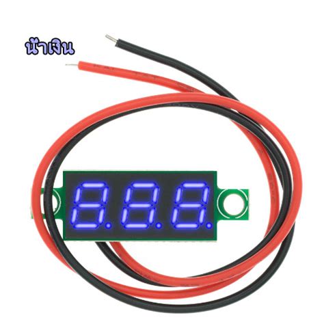 Dc 25v 30v โวลต์มิเตอร์ดิจิทัล ขนาด 028 นิ้ว มีให้เลือก 4 สี แผงโวลต์
