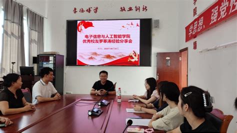 电子信息与人工智能学院组织学生参加优秀校友经验分享会 乐山师范学院新闻文化网