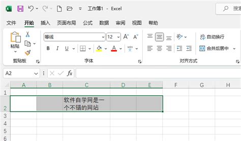 Excel如何合并后居中？excel合并后居中的方法