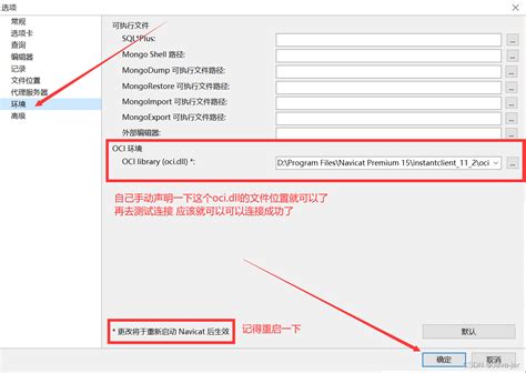 Oracle19c数据库下载及安装步骤详细以及连接navicat和plsqlcloud Applications And Cloud