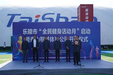 新闻中心 泰山体育产业集团有限公司