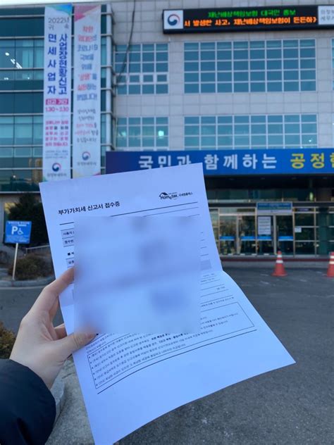 공간대여업 간이과세자 부가세 신고기간 및 방법 부가가치세 기한 후 신고 방법 왕초보 사장님들 주목 네이버 블로그