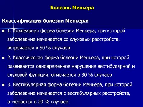 Головокружения Системное и несистемное головокружение Заболевания вызывающие головокружение