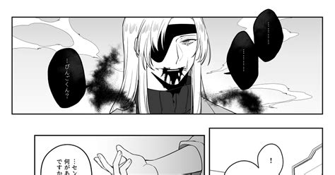 絶海の陰陽師】 【絶海の陰陽師】肆拾捌【夢幻泡影】 花蓮のマンガ 【絶海の陰陽師】交流 【絶海の陰陽師】夢幻泡影 Pixiv