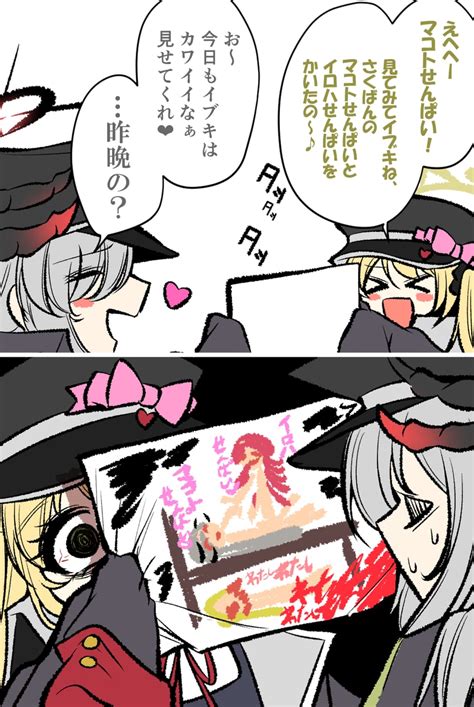 Iroha Ibuki And Makoto Blue Archive Drawn By Mine Thrower Ore No Bakudan Danbooru