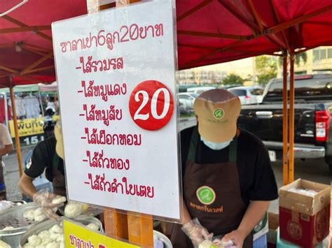 รูป ซาลาเปา6ลูก20บาท ตลาดเย็นกรีนเวลล์บิ๊กซีพระราม2