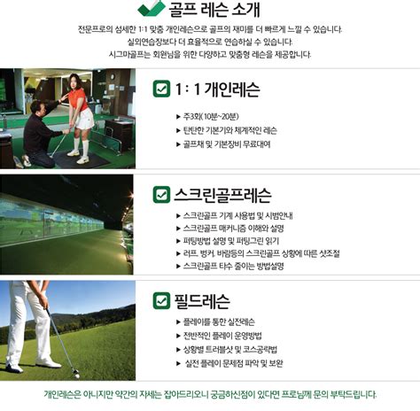 레슨소개 시그마스포츠클럽 잠실최대스포츠센터시그마스포츠클럽
