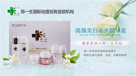 苗华清颜护肤品套盒清颜护肤品套装大山谷图库