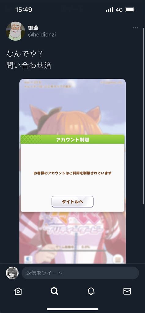 たくりん On Twitter 誤banなんてよっぽどの事しないと晒されないし、もしファン数の事でほんとに誤banだったとしてもただのクソ