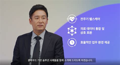 네이버·카카오 디지털 헬스케어 상용화 성큼