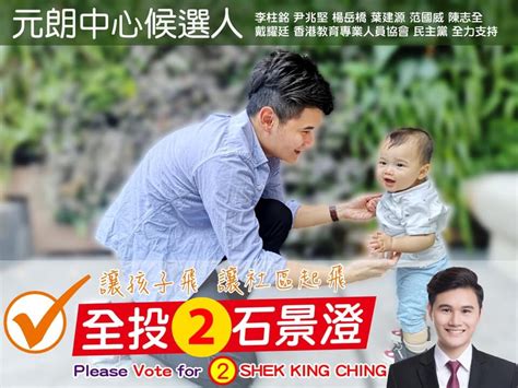 一人一個靚仔區議員候選人 Lihkg 討論區