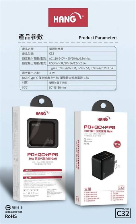 駿霆官網 C2a C32 Bk 黑 Pdqcpps 30w C32 氮化鎵 快速閃充電器hang
