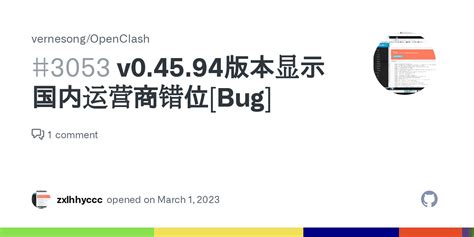 V04594版本显示国内运营商错位 Bug · Issue 3053 · Vernesongopenclash · Github