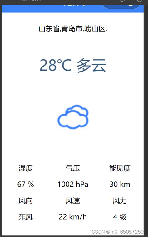 微信小程序开发实验2 微信小程序实训目的 csdn博客